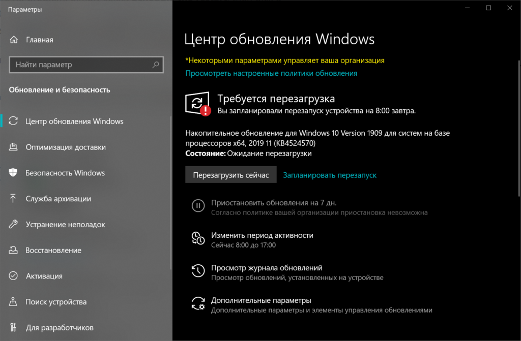 Как получить Windows 10 November 2019 Update - Блог Windows Россия