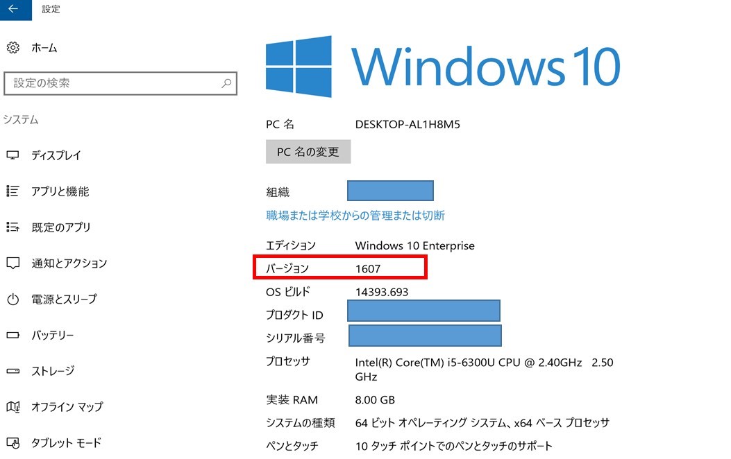 Windows 10 Version 1607 （Anniversary Update） の Current Branch for ...