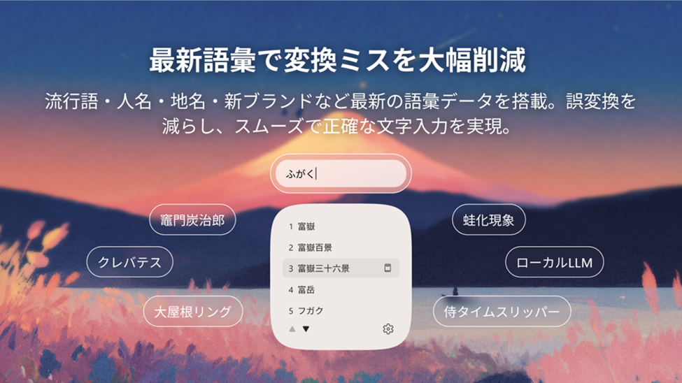 [B!] Copilot Keyboard - 日本語入力を、もっと心地よいものにしたくて - Windows Blog for Japan